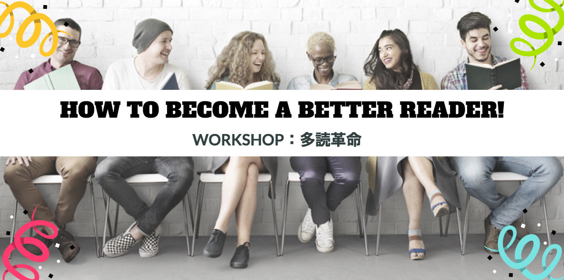 How to Become a Better Reader! – Choimirai School