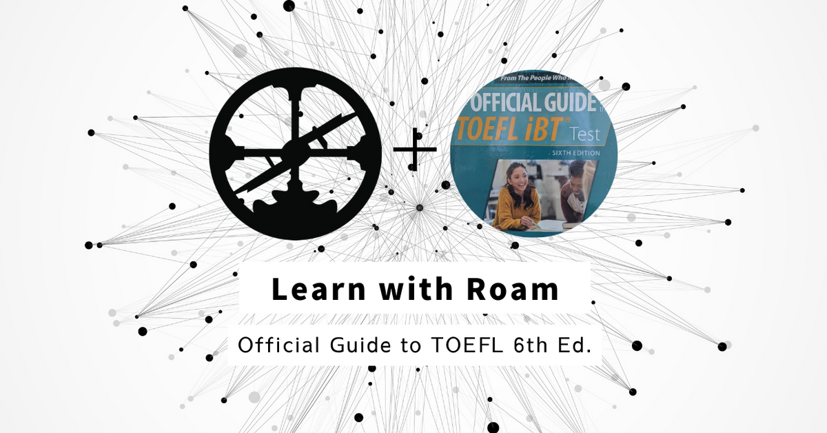 Roamで学ぶ：TOEFL – Choimirai School