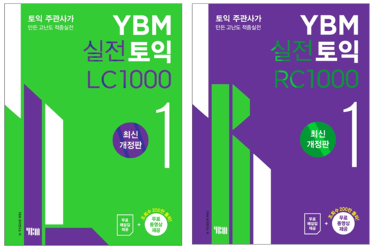YBM実戦TOEIC 1000 2019年 LC＋RC – Choimirai School