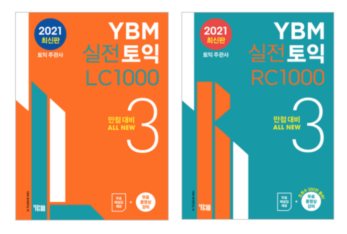 YBM実戦TOEIC 1000 3 All New LC＋RC – Choimirai School