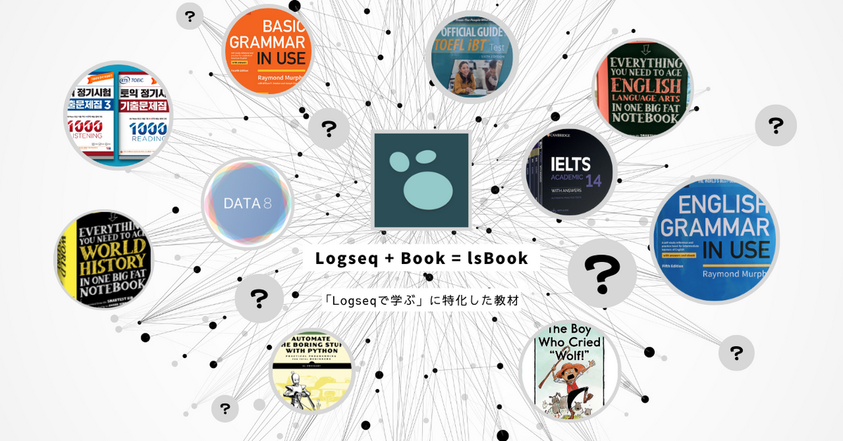 lsBook (Logseq + Book) – Choimirai School