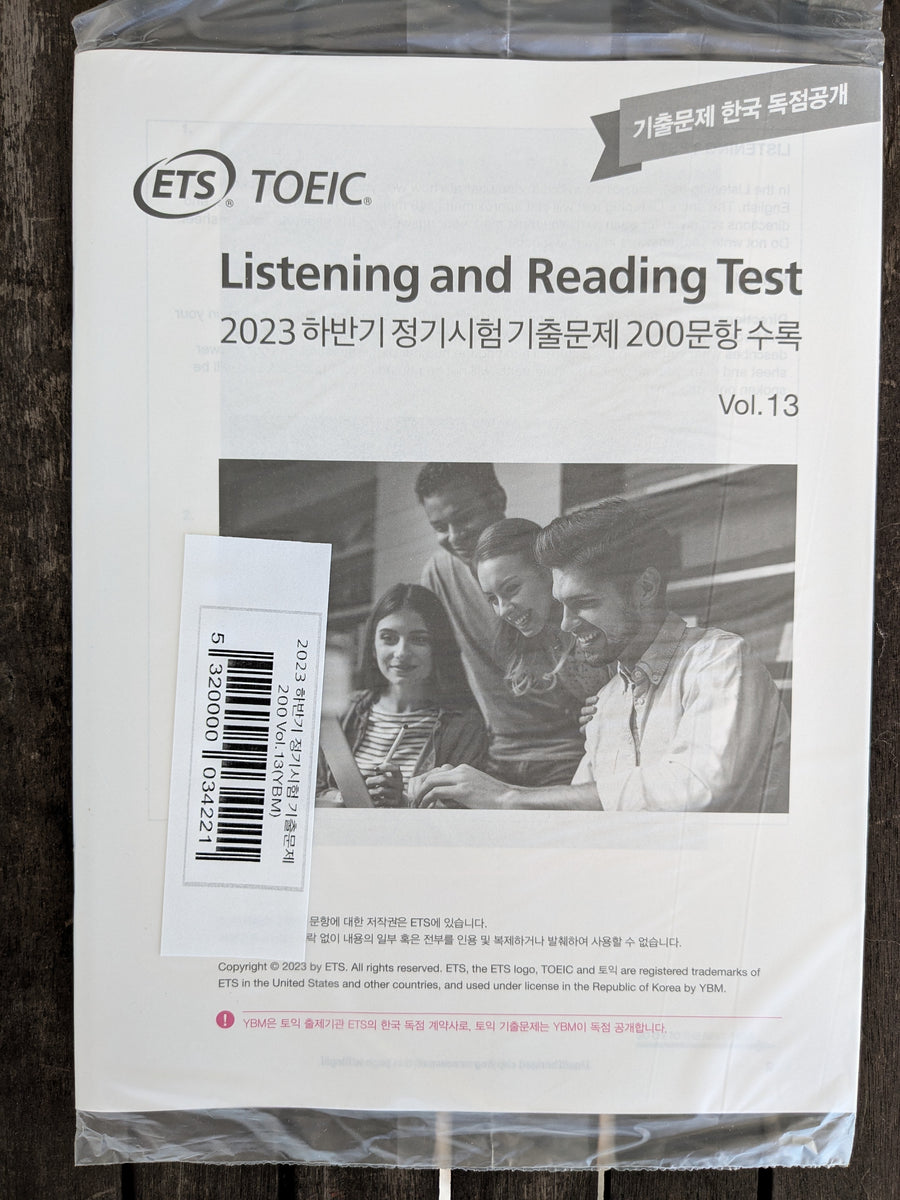 最新公開テスト（2023年10月と11月実施分）冊子 Vol.13 – Choimirai School