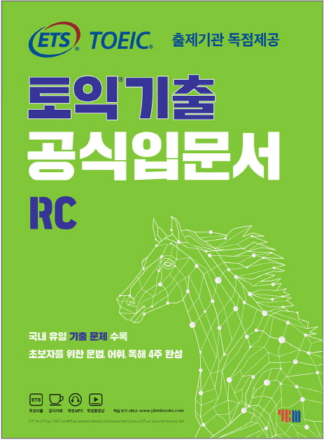 TOEIC教材 – ページ 2 – Choimirai School