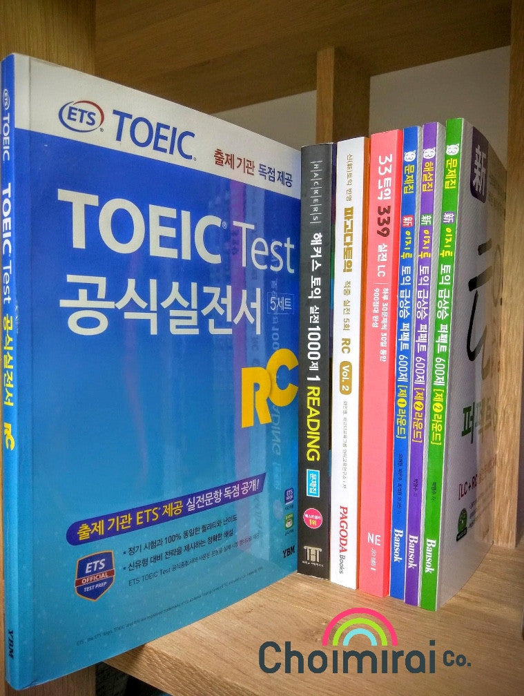 韓国TOEIC公式実践書RC 5セット – Choimirai School
